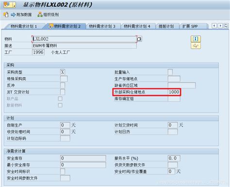 sap mass批量维护数据（示例：批量维护物料主数据） csdn博客