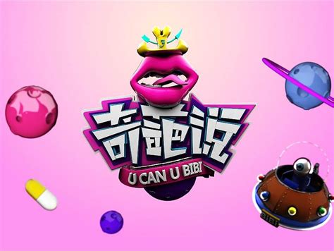 奇葩说 亲宝的大狮子 站酷ZCOOL