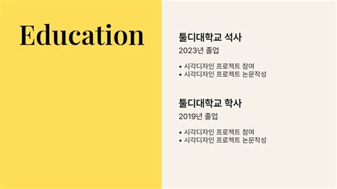 깔끔한 포트폴리오 프레젠테이션 툴디 Tooldi