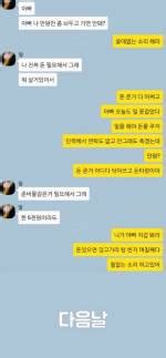 아빠와 딸의 카톡 인스티즈 instiz 인티포털 카테고리
