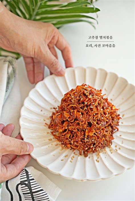 견과류 고추장 멸치볶음 만들기 매콤 밥도둑 작은 멸치볶음 밑반찬 종류 네이버 블로그