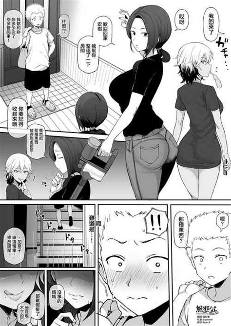 Kokujin No Tenkousei Ni Haha O Ntr Ru Chapter 6 Part 1 Nhentai