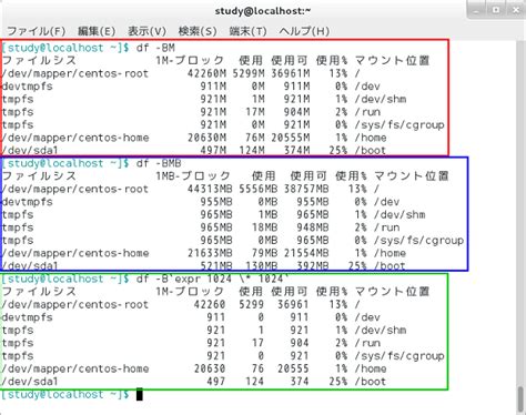 Df 】コマンド――ディスクの空き領域を表示する：linux基本コマンドtips（58） ＠it