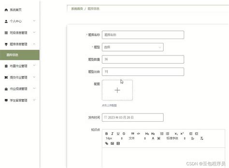 在线作业管理系统开发与技术应用：java与springboot驱动的解决方案 Csdn博客