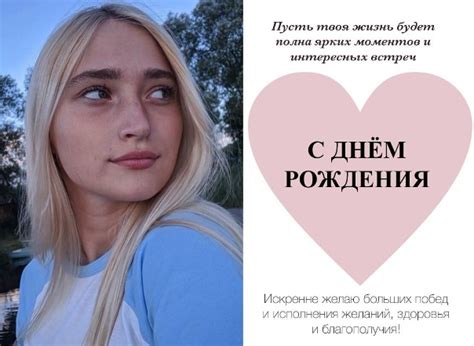 Сегодня поздравления с днем рождения принимает Ангелинка Бухонова