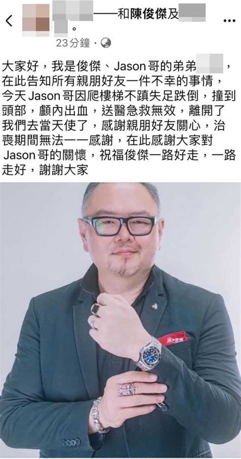 「床的世界」總座辭世享年51歲！陳俊傑最後身影曝光 三弟揭死因：當天使了 生活 Ctwant