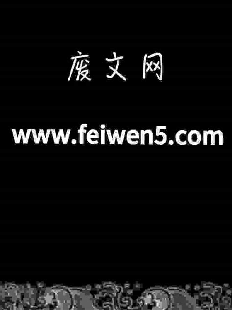 岳玥玥的肆意人生 快穿 H 是cf不是cf 岳玥玥的肆意人生 快穿 H全文免费阅读无弹窗 历史军事 废文网