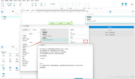 axure重要元件三——中继器 axure 中继器 csdn博客