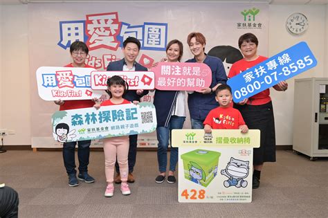新聞稿兒少保護開案數增加逾兩成 防疫新生活 落實用愛包圍更不可少 財團法人台灣兒童暨家庭扶助基金會