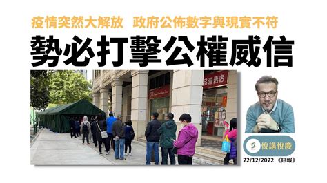 突然開放急不及防，澳門陽性個案急升，醫療體系臨崩潰，澳門市民憤怒的真正原因，防疫要講科學！ Youtube