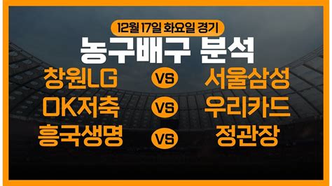 스포츠전문 당첨왕 12월17 스포츠분석 해외축구분석 스포츠토토 프로토 배트맨토토 승무패 승부식 Youtube