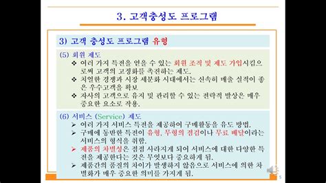 고객 충성도 프로그램은 무슨 뜻인가요 현명한 제품