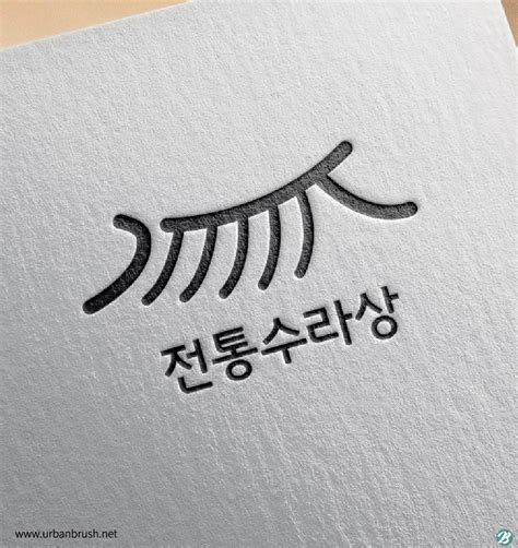 전통기와 로고 일러스트 Ai 무료다운로드 어반브러시