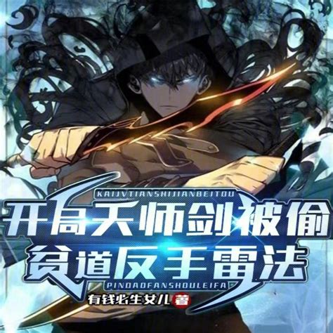 第99集 唐佛祖：你已有取死之道！贝守高音质在线试听第99集 唐佛祖：你已有取死之道！歌词歌曲下载酷狗音乐
