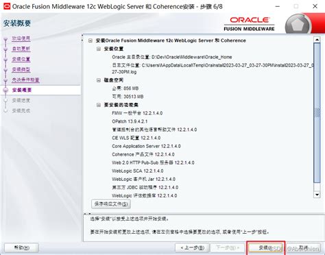Weblogic 122140 Window 10 安装教程win10 Weblogic10 Csdn博客