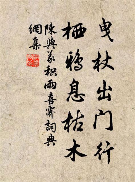 上有好者下必有甚焉者矣 诗词名句 词典网