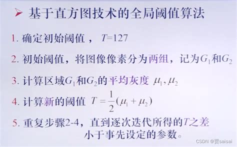 图像识别与处理学习笔记（三）形态学和图像分割 形态学分割 csdn博客