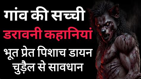 Bloody Sunday Horror Stories In Hindi Ep 405 Hindi Horror Stories