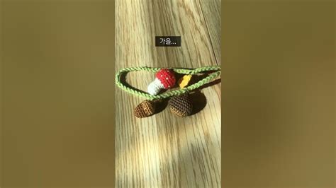 입체 뜨기 연습 열다섯 번째🔥 버섯 도토리 밤과 립밤 케이스🍄🌰🍂 코바늘 Crochet 입체 3dcrochet 버섯 도토리 밤 립밤 Youtube