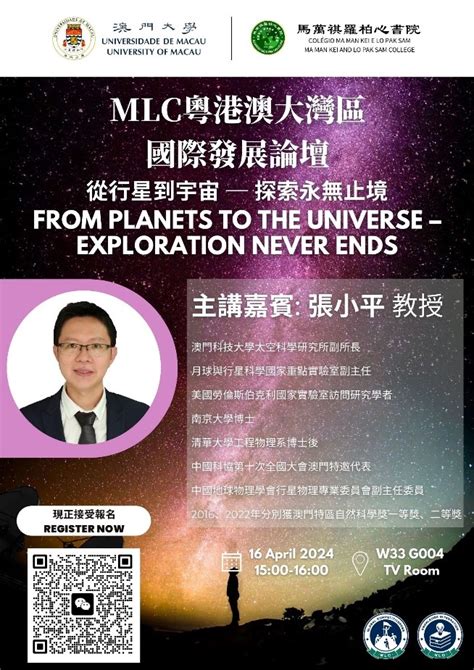 Poems From Distant Lands Prof Zhang Xiaoping Renowned Physicist