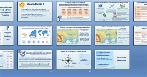 Презентація до уроку географії у 8 класі НУШ на тему Чим особливе географічне положення України
