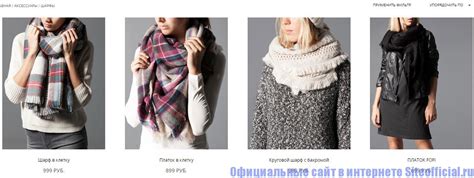 Официальный сайт Страдивариус