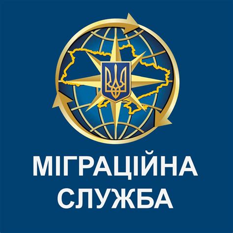 Міграційна служба Міграційна служба Сумської області