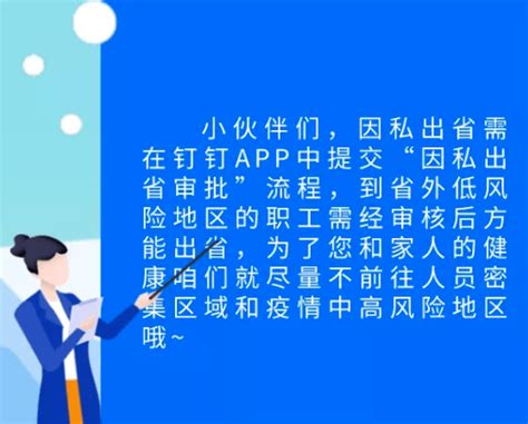 安全有保障 保密在心中 防疫不松懈检查
