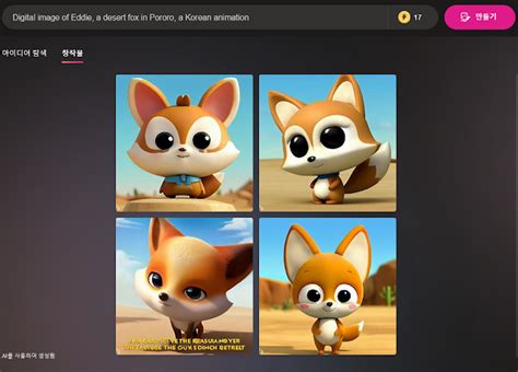 빙 Bing 이미지 생성기 Image Creator를 이용해서 Ai가 생성한 이미지 사용하기
