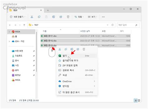 excel 엑셀 여러 통합문서를 하나로 취합하기 insidebox