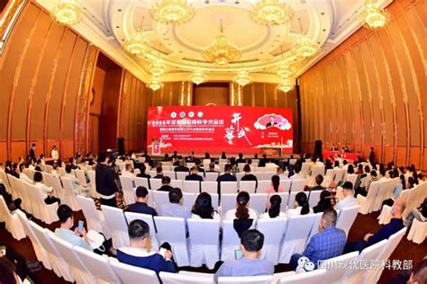 踔厉奋发 赓续前行祝贺2022年成都国际骨科学术会议暨四川省医学会第二十六次骨科学术会议顺利召开 四川现代医院 三级甲等综合医院