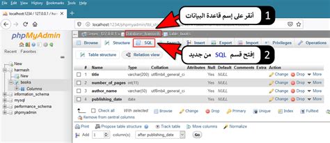 أمر إنشاء جدول في Sql