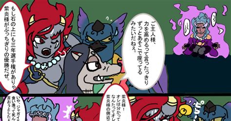 妖怪ウォッチ 紫炎様と子分 ひなのんのマンガ 漫画 Foreverfriends 酒呑童子妖怪ウォッチ Pixiv