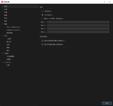 软件WindTerm Box Blog