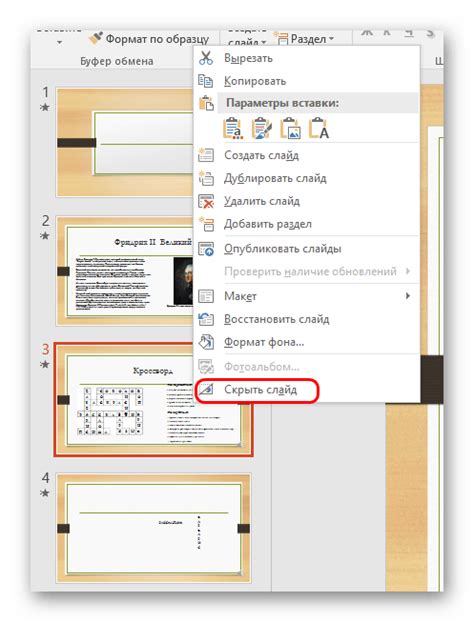 Как скрыть текст в презентации Powerpoint 81 фото
