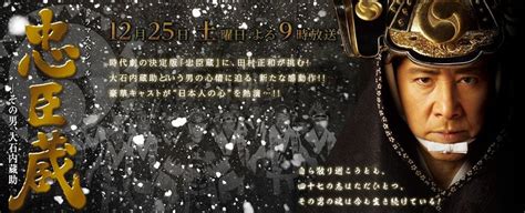 Chushingura Dramawiki