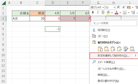 Excelでsum関数を利用してまとめて引き算する方法｜office Tutorial