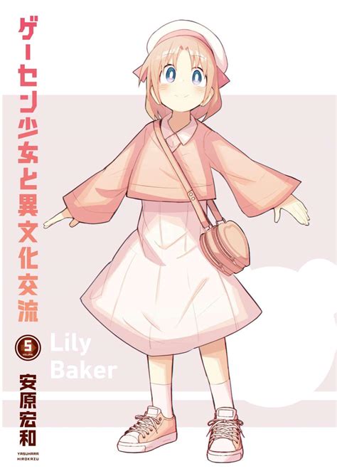 Lily Baker Game Center Shoujo To Ibunka Kouryuu Image By Hirokazu