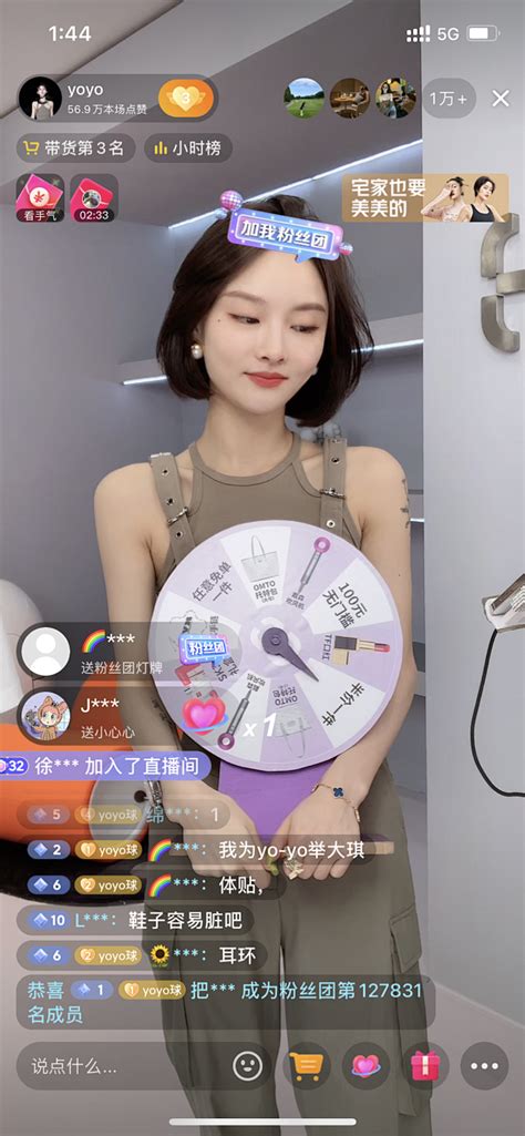 抖音直播间 场景搭建 直播场景 抽奖互动道具 直播抽奖活动