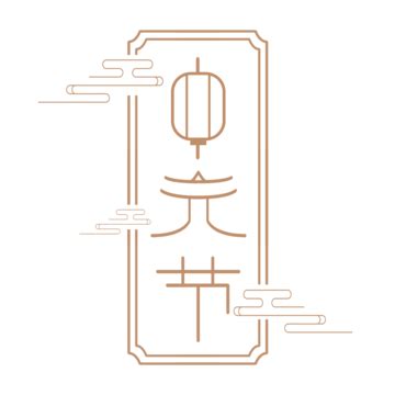 Ghost In The Shell Font And Text Generator Pngtree