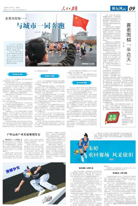 人民日报为朱婷喝彩！积极康复重返赛场，她诠释顽强女排精神！