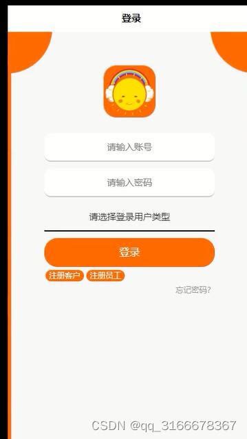 基于微信小程序的家政服务预约系统的设计与实现服务小程序 Csdn博客