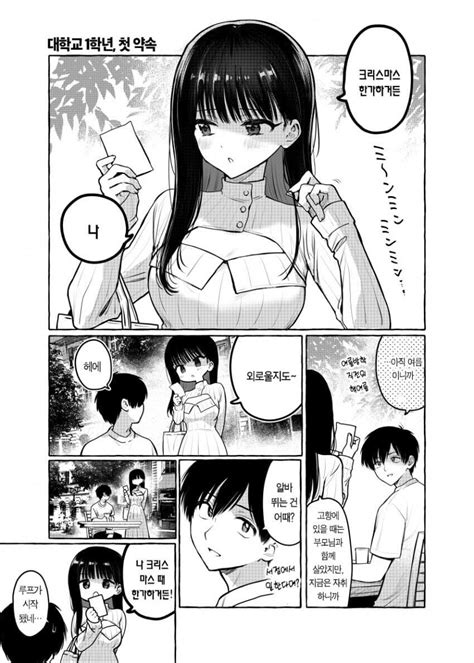 ㅇㅎ 크리스마스에 약속하는 만화 치지직 에펨코리아