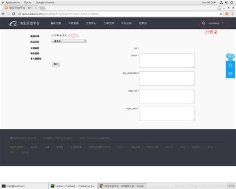 如何编写爬虫获取淘宝网上所有的商品分类以及关键属性 销售属性 非关键属性数据 accesscontrol limited by dynamic