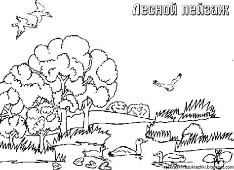 Раскраска Родина Для Детей