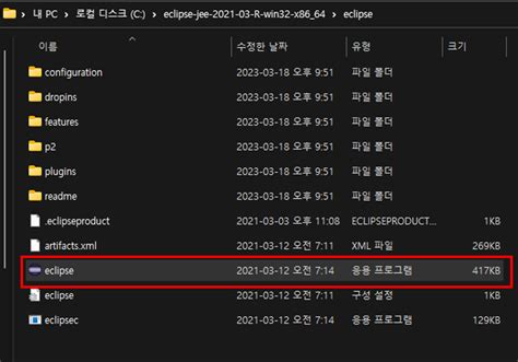 정보 이클립스eclipse 설치와 세팅하는법