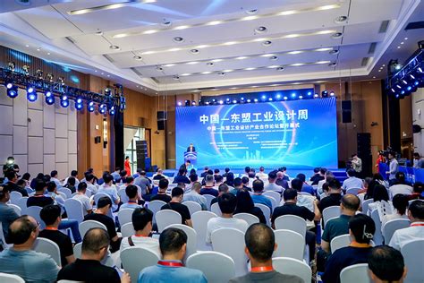 第20届中国—东盟博览会、中国—东盟商务与投资峰会新华网