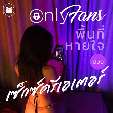 ต่างประเทศ Sex Creator ก็มีเกียรติ คำคมคนดังระดับโลก