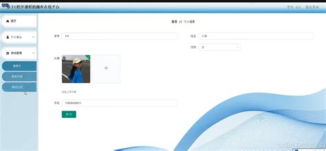 Ssm基于c程序课程的题库在线平台81wd2 在线试题 Csdn博客