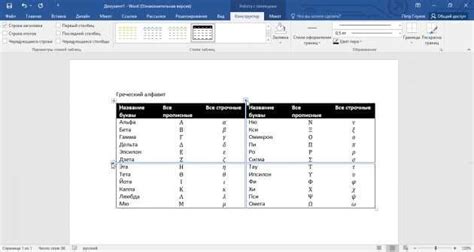 Виды таблиц в Microsoft Word и их применение